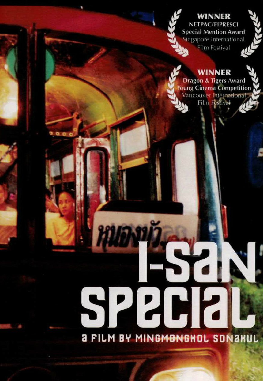 Isan Special : Director’s talk (Clip) – Cinema Oasis
