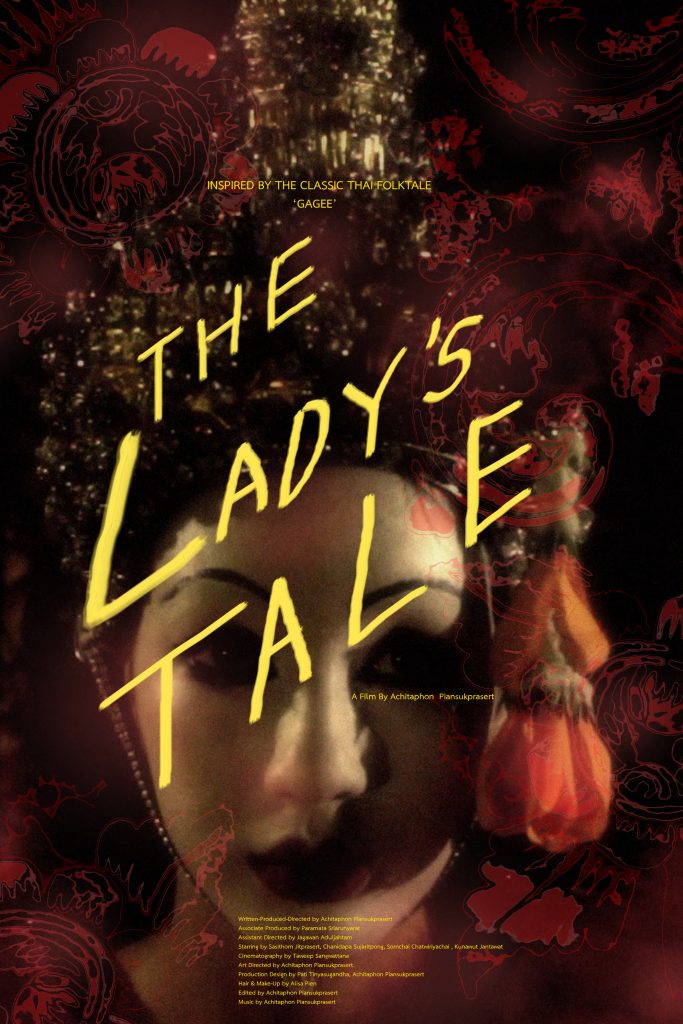 Gagee:The Lady’s Tale – Cinema Oasis